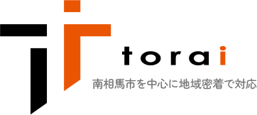 南相馬市で草刈りならtorai(トライ)